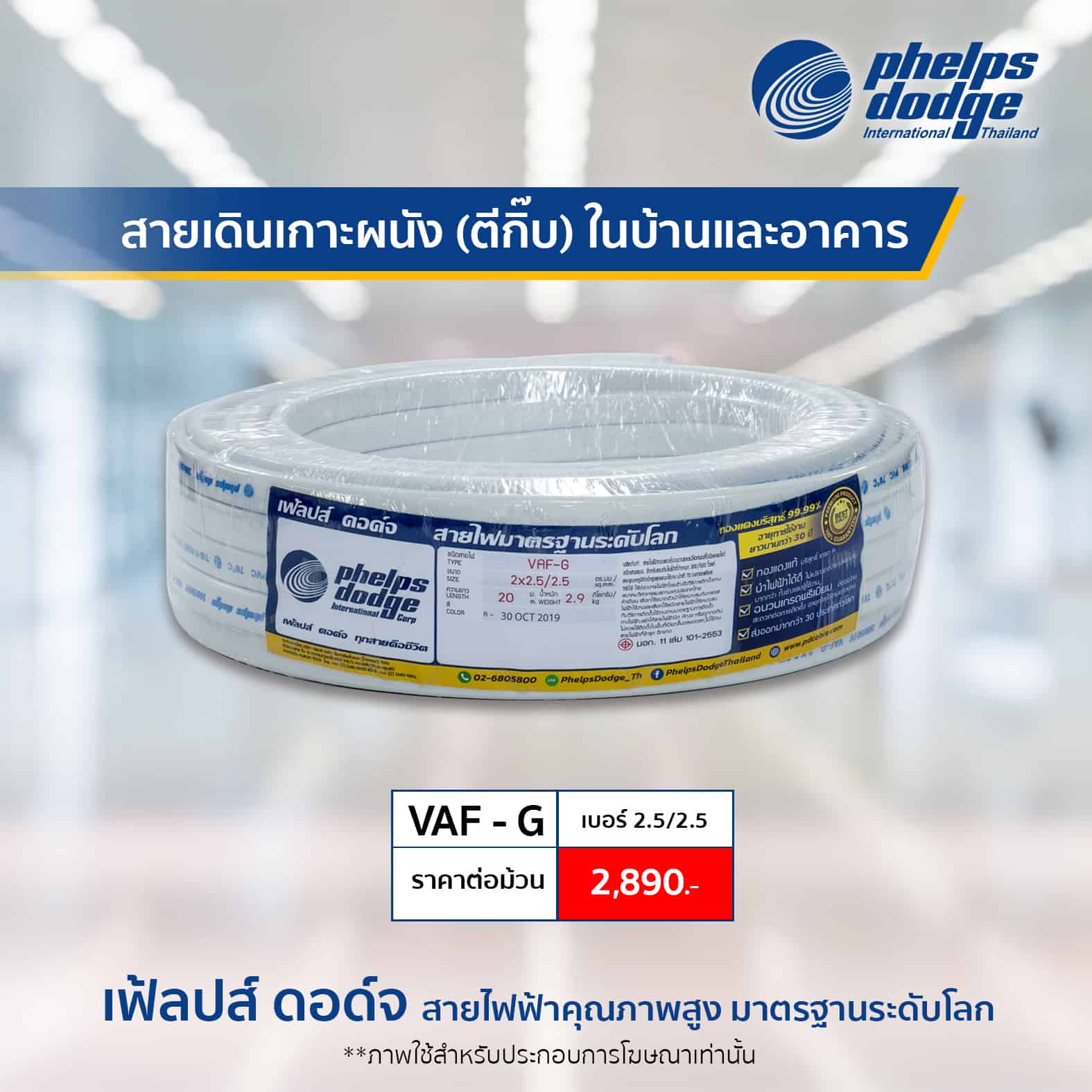 สายขด Archives - Phelps Dodge Cable